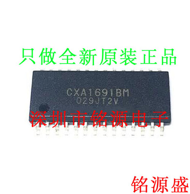 【铭源电子】全新原装 CXA1691BM CXA1691 SOP28 贴片 芯片可开票