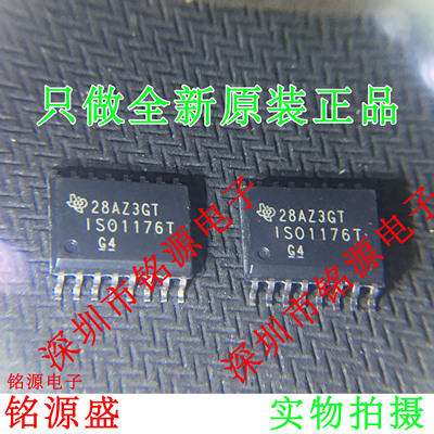 铭源盛 全新ISO1176TDWR ISO1176TDW ISO1176T ISO1176 SOP16芯片
