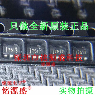 UCC27517DBVR UCC27517DBVT UCC27517DBV 丝印7517 SOT23-5 芯片