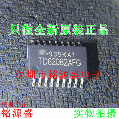 铭源盛 全新原装 TD62082AFG TD62082AF TD62082 SOP8 驱动 芯片