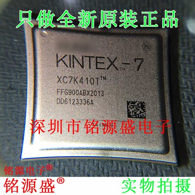 铭源盛 全新 XC7K410T-3FFG900I XC7K410T-3FF900I BGA900 芯片
