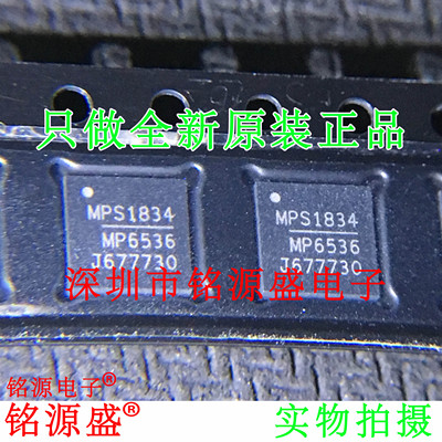 MP6536DU-LF-ZMP6536QFN40芯片