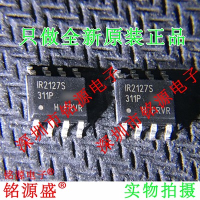 铭源盛 全新 IR2127STRPBF IR2127SPBF IR2127S IR2127 SOP8 芯片