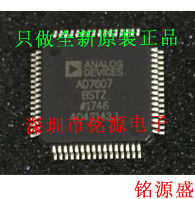全新原装 AD7607BSTZ AD7607BST AD7607 LQFP64 模数转换器 芯片