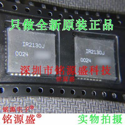 全新原装IR2130JTRPBF IR2130JPBF IR2130JTR IR2130J PLCC44芯片
