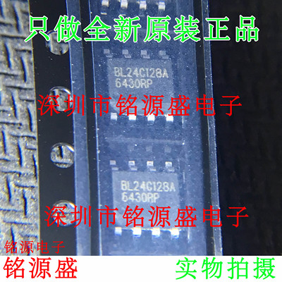 铭源盛 全新原装 BL24C128A-PARC BL24C128A SOP8 存储器 芯片