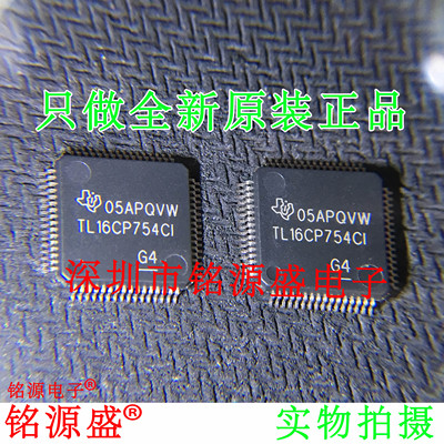 全新原装 TL16CP754CIPMR TL16CP754CIPM TL16CP754CI LQFP64芯片