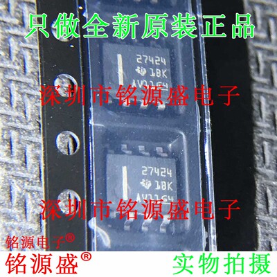 全新原装 UCC27424DR UCC27424D UCC27424 丝印27424 SOP8 芯片