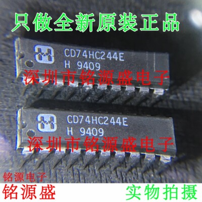 铭源盛 全新原装 CD74HC244E CD74HC244 DIP20 直插 线路驱动器