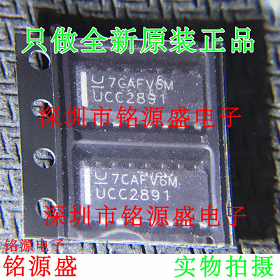 铭源盛 全新原装 UCC2891DR UCC2891D UCC2891 SOP16 控制器芯片