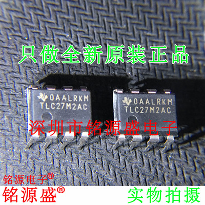 TLC27M2ACPTLC27M2DIP8芯片