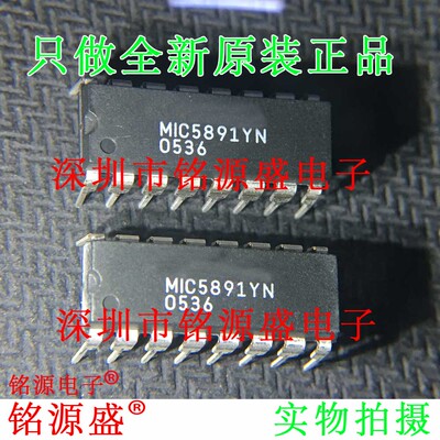 铭源盛 全新原装 MIC5891YN MIC5891Y MIC5891 DIP16 直插 芯片