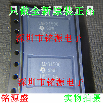 铭源盛 全新 LMZ31506RUQR LMZ31506RUQT LMZ31506 BIQFN47 芯片