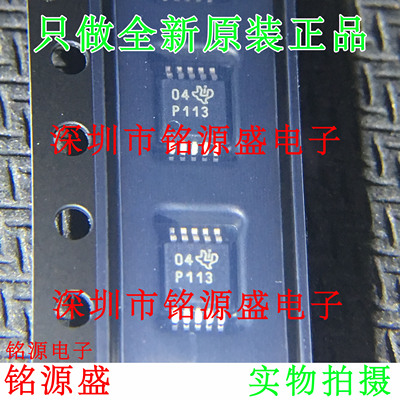 铭源盛 PGA113AIDGSR PGA113AIDGST PGA113 丝印P113 MSOP10 芯片
