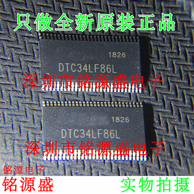 铭源盛 全新原装 DTC34LF86L DTC34LF86 TSSOP56 存储器IC 芯片