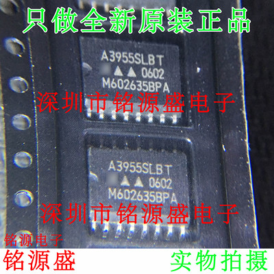 铭源盛 全新原装 A3955SLBTR-T A3955SLBT A3955SLB SOP16 芯片