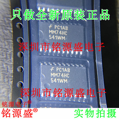铭源盛 全新原装正品 MM74HC541WMX MM74HC541WM SOP20 芯片