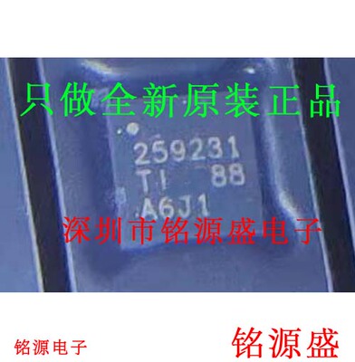 TPS259231DRCR TPS259231DRCT TPS259231 丝印259231 VSON10 芯片