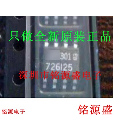 LTC1726IS8-2.5丝印1726I25SOP8