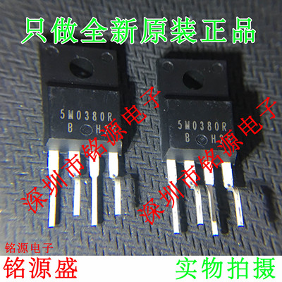 铭源盛 全新原装正品 KA5M0380R KA5M0380 TO-220F 电源管理 芯片