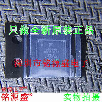 铭源盛 全新原装正品 AD5940BCBZ AD5940 WLCSP-56 放大器 芯片