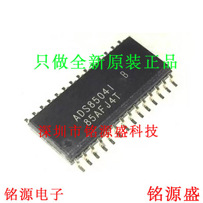 铭源盛 全新原装 ADS8504IBDWR ADS8504IBDW ADS8504IB SOP28芯片