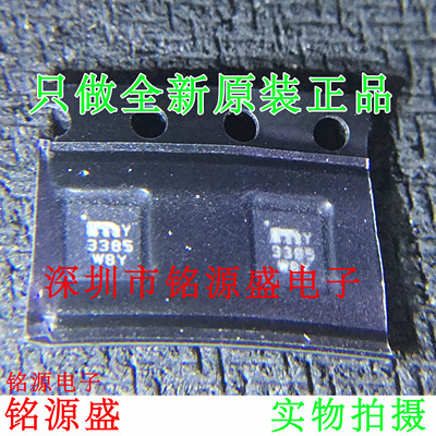 铭源盛  MIC3385YHL-TR MIC3385YHL MIC3385 丝印3385 MLF14 芯片