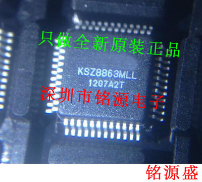 铭源盛 全新原装 KSZ8863RLLI KSZ8863RLL KSZ8863 LQFP48 芯片