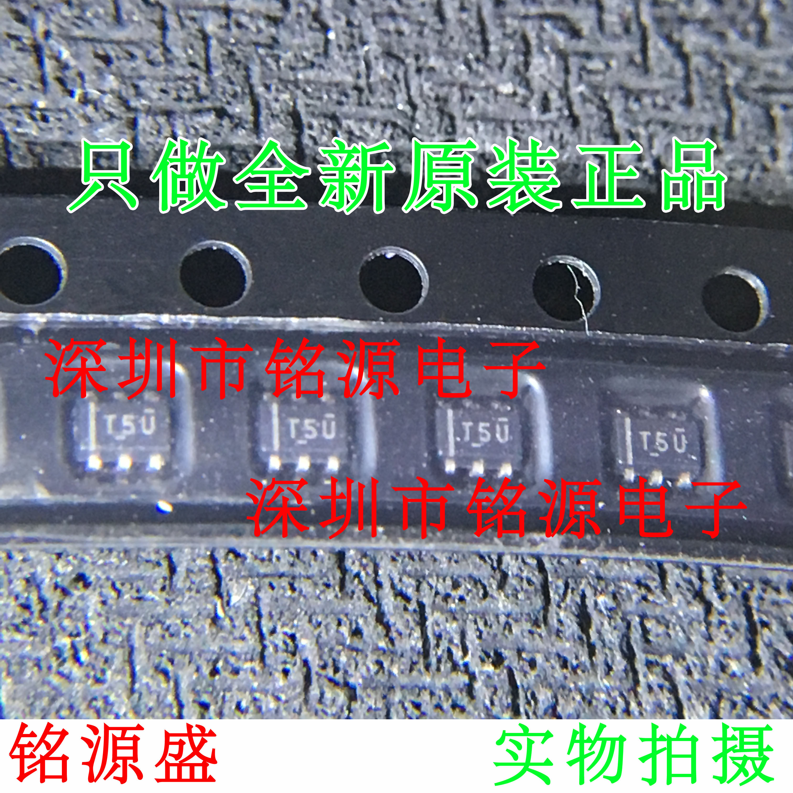 铭源盛全新原装 TL431AIDCKR TL431AIDCKT TL431丝印T5U SC70-6_虎窝淘