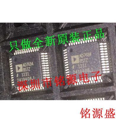 铭源盛 全新 AD7634BSTZ AD7634BST AD7634 LQFP48模数转换器芯片