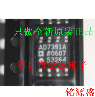 全新 AD7391ARZ AD7391AR AD7391A AD7391 SOP8 数模转换器 芯片