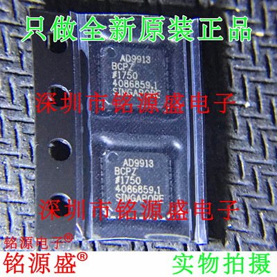 全新 AD9913BCPZ AD9913BCP AD9913 LFCSP32 数字频率合成器芯片