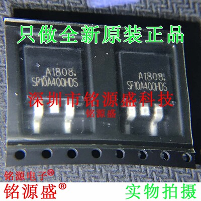 铭源盛 全新原装 SF10A400HDS SF10A400HD SF10A400 TO-252 芯片
