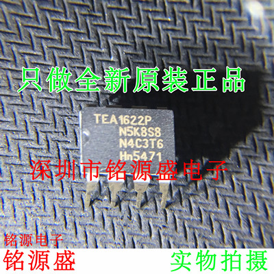 铭源盛 全新原装 TEA1622P TEA1622 DIP8 直插 开关式控制器 芯片