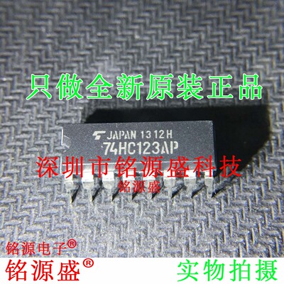 铭源盛 全新原装 TC74HC123AP 74HC123AP DIP16 直插谐振荡器芯片
