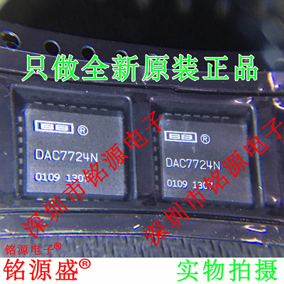 铭源盛 全新原装正品 DAC7724NB DAC7724N DAC7724 PLCC28 芯片
