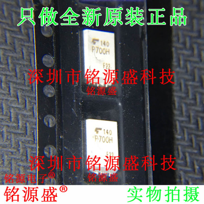 铭源盛 全新原装 TLP700H TLP700 丝印P700H SOP6 贴片 光耦 芯片