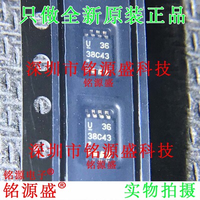 铭源盛 UCC38C43DGKR UCC38C43DGK UCC38C43 丝印38C43 MSOP8芯片
