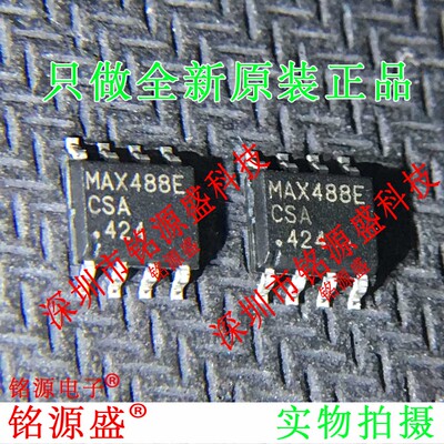 铭源盛 MAX488ECSA+T MAX488ECSA+ MAX488ECSA MAX488E SOP8 芯片