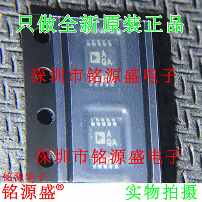 全新 AD8592ARMZ AD8592ARM AD8592 丝印AQA MSOP8运算放大器芯片