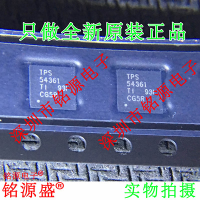 铭源盛 全新 TPS54361DPRR TPS54361DPRT TPS54361 WSON10 芯片