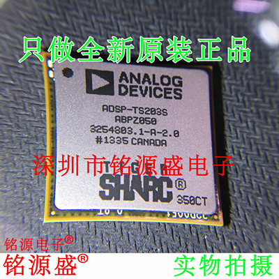铭源盛 全新 ADSP-TS203SABPZ050 ADSP-TS203SABP050 BGA576 芯片