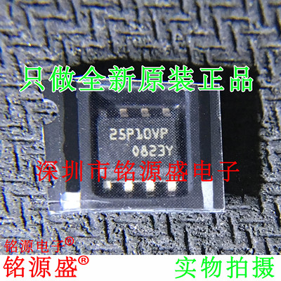 铭源盛 全新 M25P10-AVMN6TP M25P10-AVMN6T 25P10VP SOP8 芯片