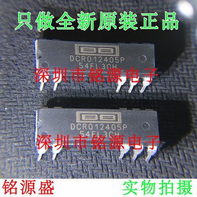 铭源盛 全新原装 DCR012405P DCR012405 DIP10 直插 转换器 芯片