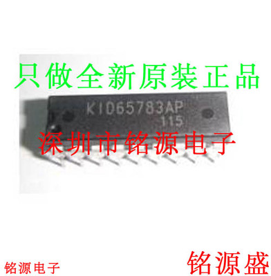 铭源盛 全新原装正品 KID65783AP KID65783 DIP18 高压电源驱动器