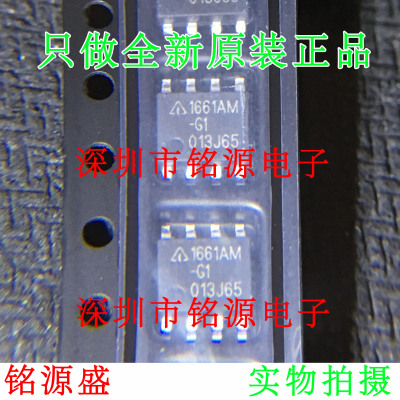 【铭源电子】全新 AP1661AMTR-G1 AP1661AMTR 1661AM-1G SOP8芯片