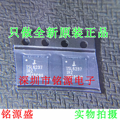 【铭源电子】全新 ISL6237IRZ-T ISL6237IRZ ISL6237 QFN32 芯片