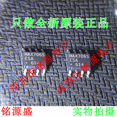 【铭源电子】全新 MAX706SESA+T MAX706SESA MAX706S SOP8 芯片
