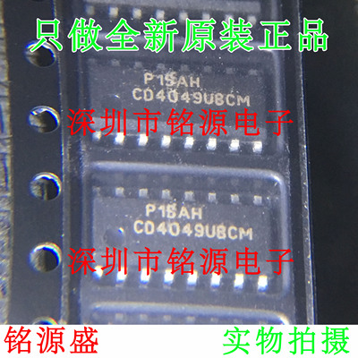 【铭源电子】全新原装 CD4049UBCMX CD4049UBCM CD4049 SOP14芯片
