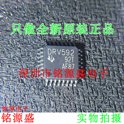 铭源盛 全新 DRV592VFPR DRV592VFP DRV592 HLQFP32 高效H桥 芯片